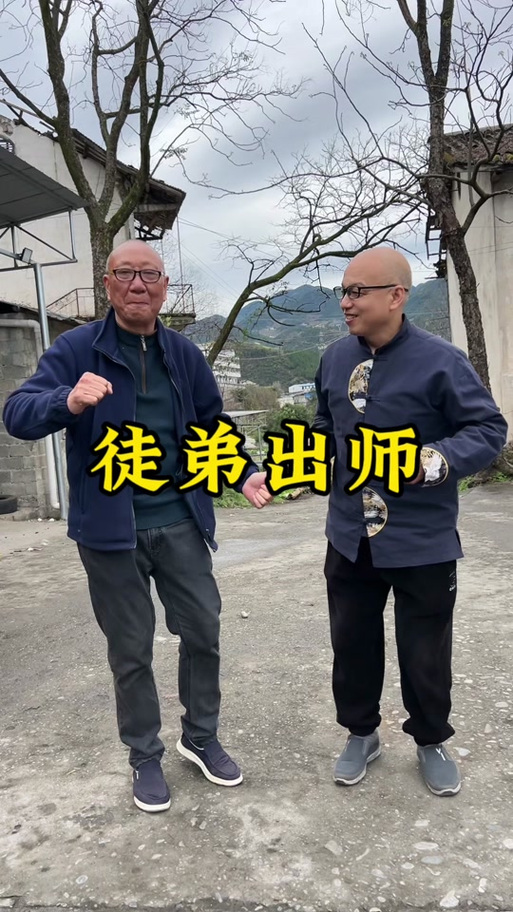徒弟已出师不加名师点截图