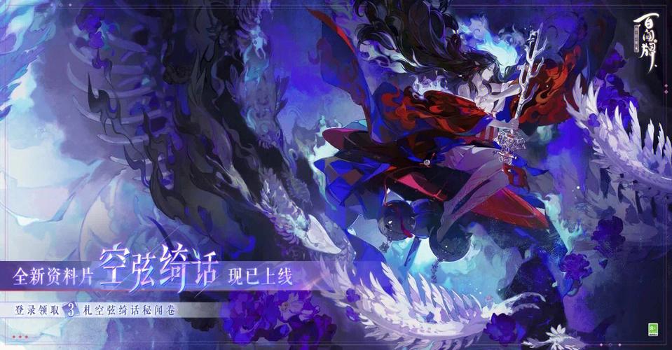 阴阳师百闻牌5-2图标