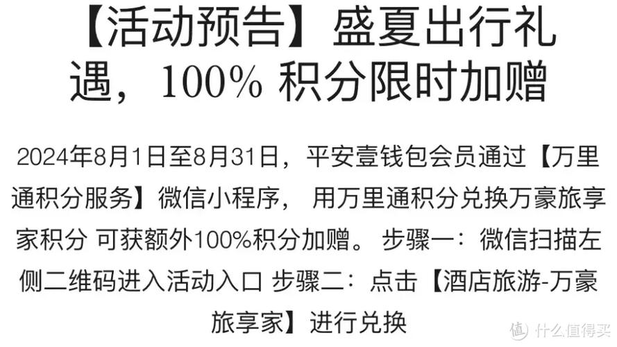 10000万里通积分怎么换