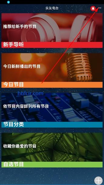 基督教良友电台节目图标
