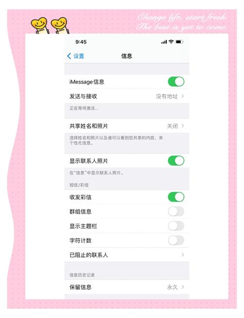 2个iphone取消短信同步图标