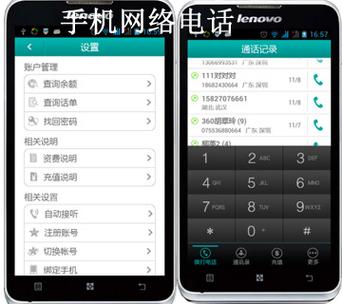 有没有什么软件可以打网络电话
