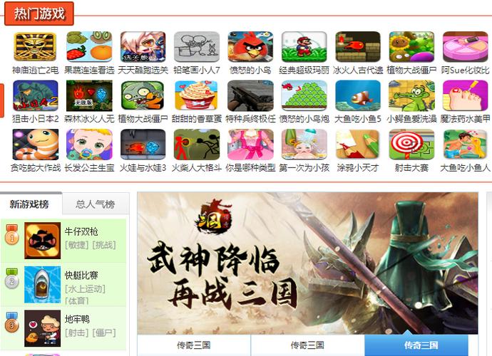 u7u9小游戏在线玩图标