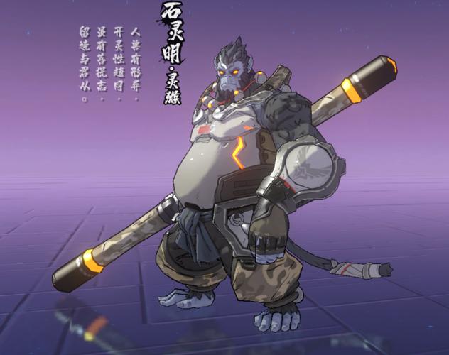 石猴灵明截图