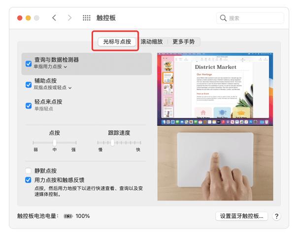平板没有鼠标怎么点右键图标