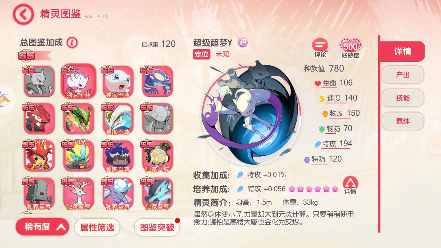 口袋妖怪送神兽内置菜单最新版本更图标