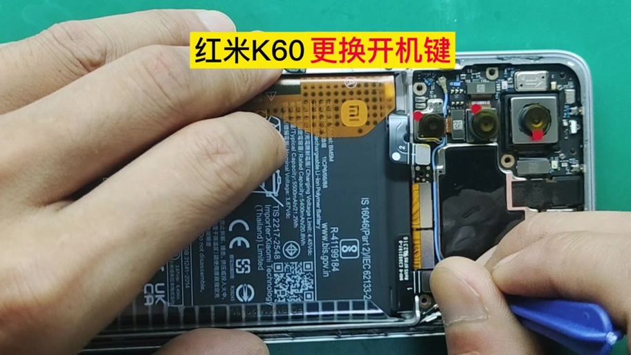 小米note3按键拆卸教程图标