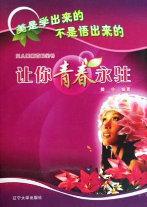 五十岁仍然有少女感的人图标