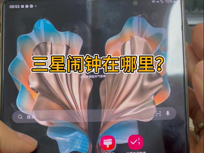 三星w25闹钟在哪里图标