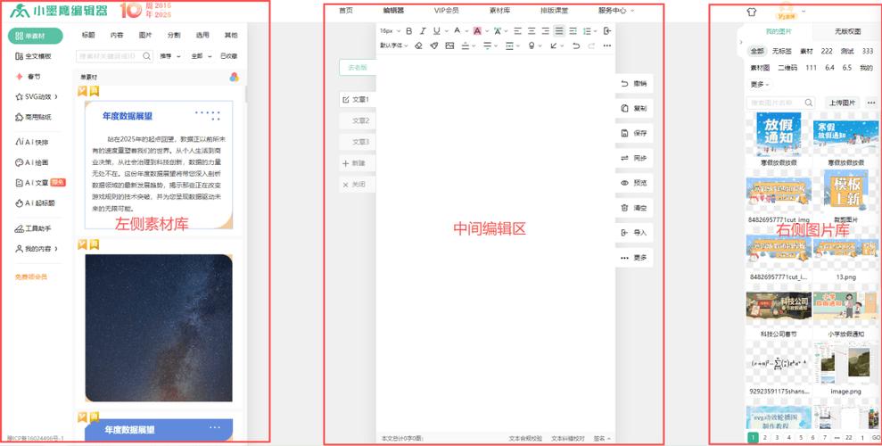 页面编辑器图标