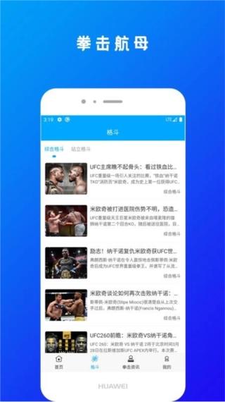 拳击航母手机版官方网站图标