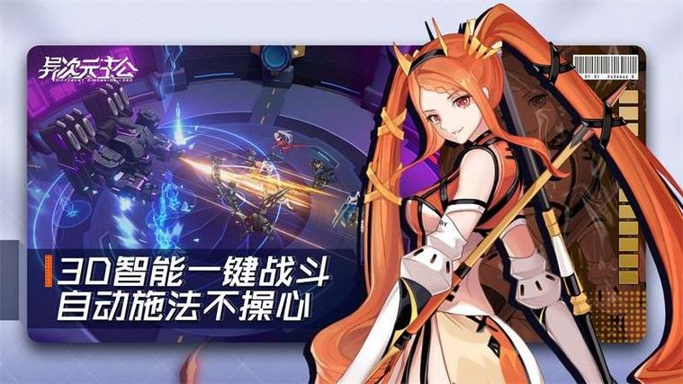 异次元主公内购破解版下载图标