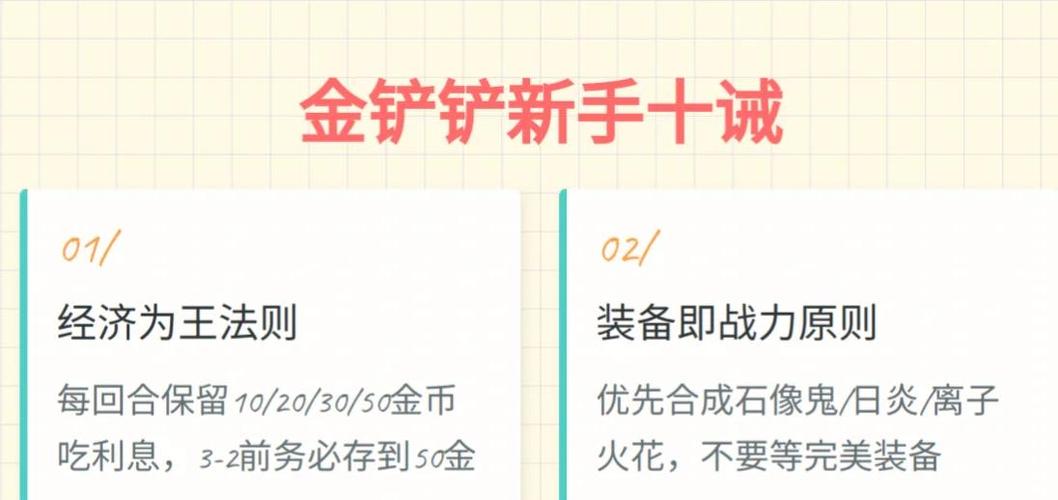 金铲铲怎么存金币图标