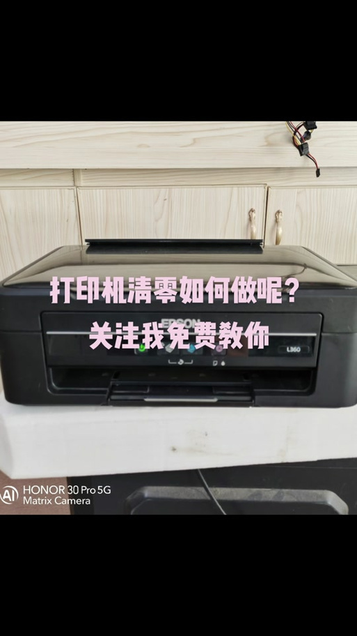 惠普136a硒鼓清零图标