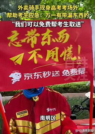 万万没想到考试图标