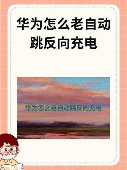 k70可以反向充电吗截图