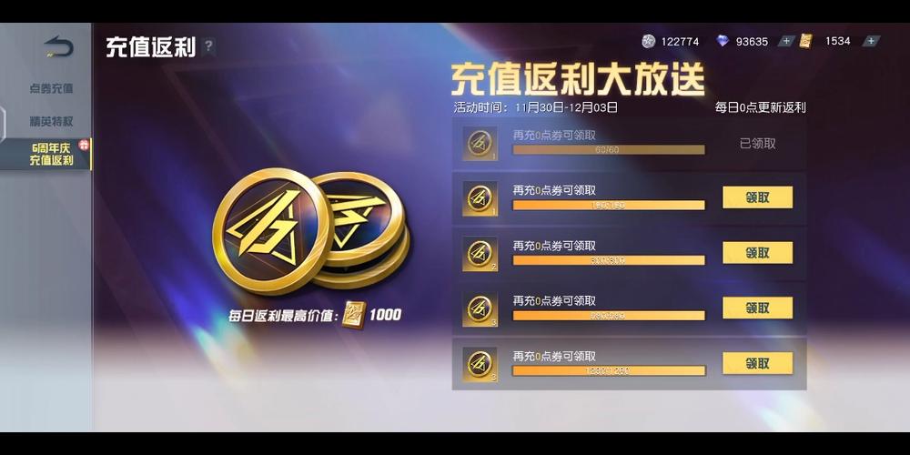 荒野行动无限钻石无限点券图标