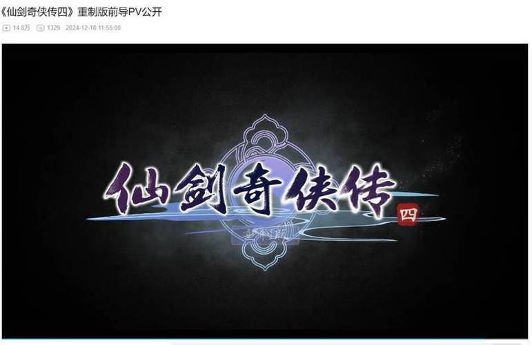 仙剑4金钱最大多少图标