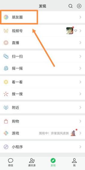 已经发了的朋友圈怎么修改图片截图
