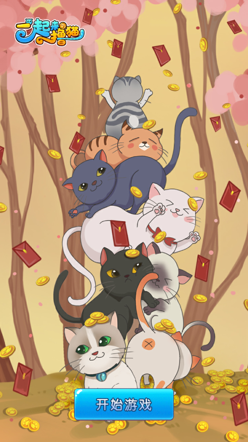 一起来抓猫红包版图标
