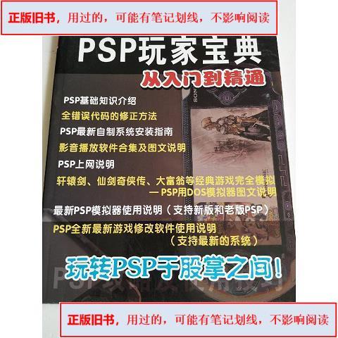 PSP免费游戏大全图标