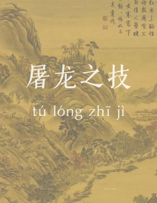掌盟 倚天屠龙之君临天下