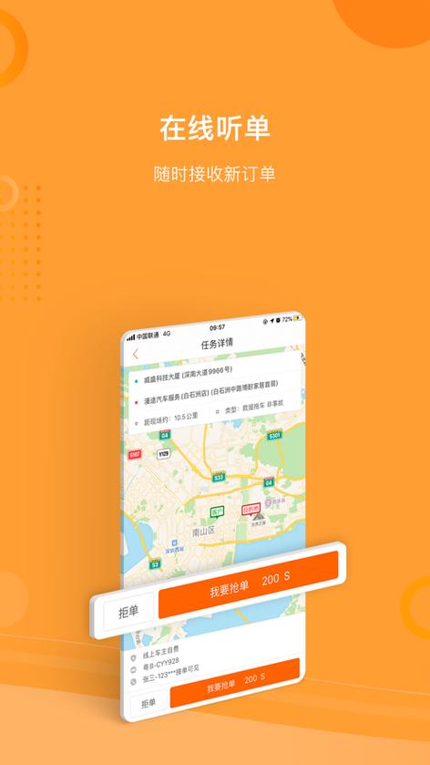 援者救援app下载图标