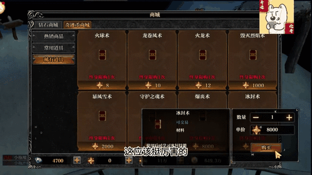 守护之魂怎么打截图