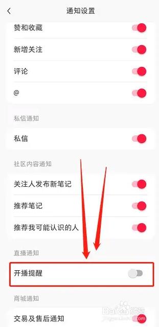 小红书开启青少年模式怎么关闭截图