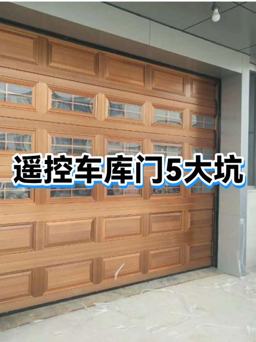 破解小区车库遥控犯法吗图标