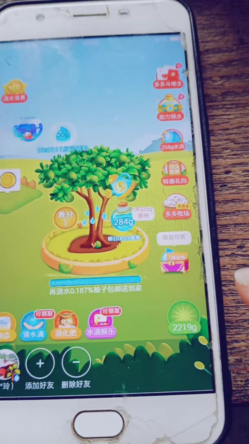 拼多多在哪里摇一摇截图