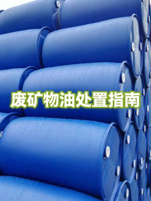 国家对废油处理的规定图标