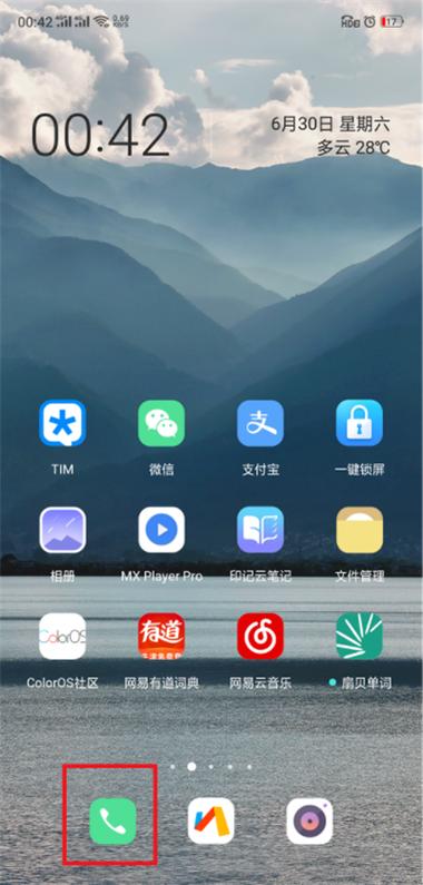 oppo桌面软件隐藏图标