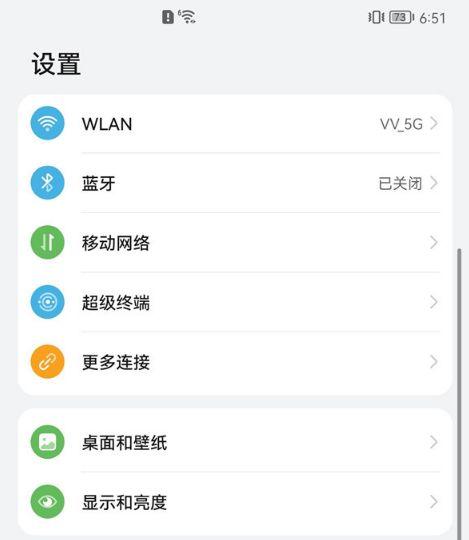 华为手机怎么关闭归属地显示截图