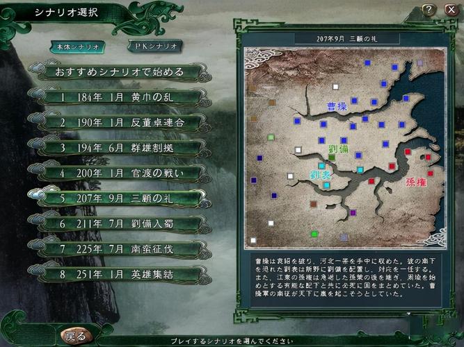 三国志14威力加强版中文图标
