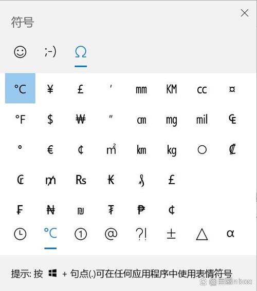 字符符号怎么打出来图标
