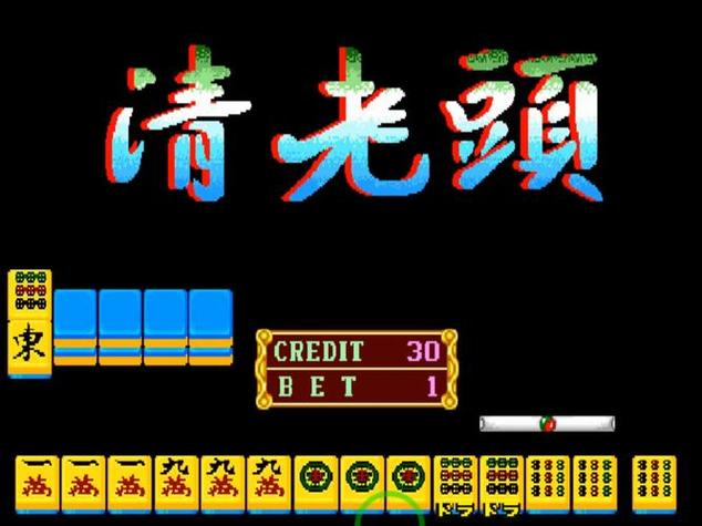 街机麻将图标