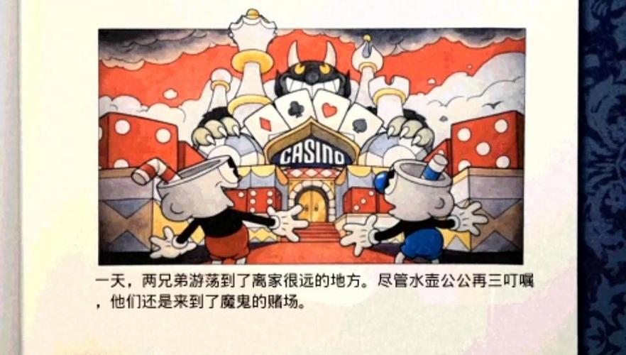 茶杯头汉化版图标