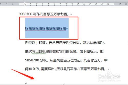 电脑打字怎么移动字的位置截图