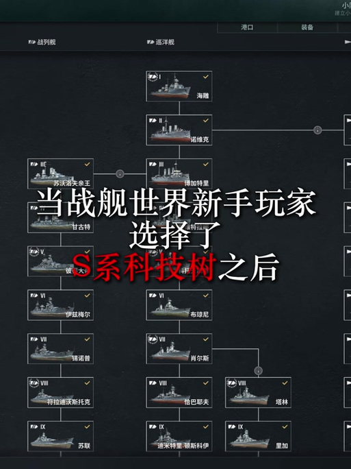 战舰世界瞄准新手口诀截图