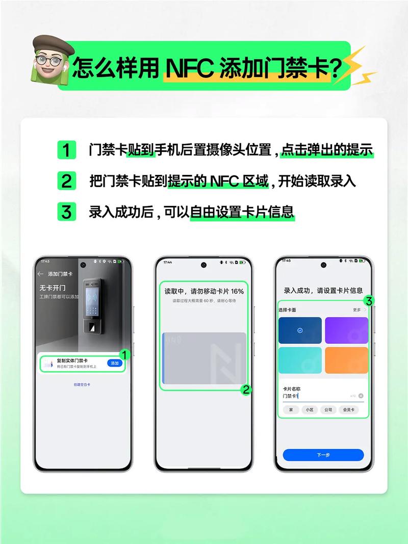手机门禁卡如何使用图标