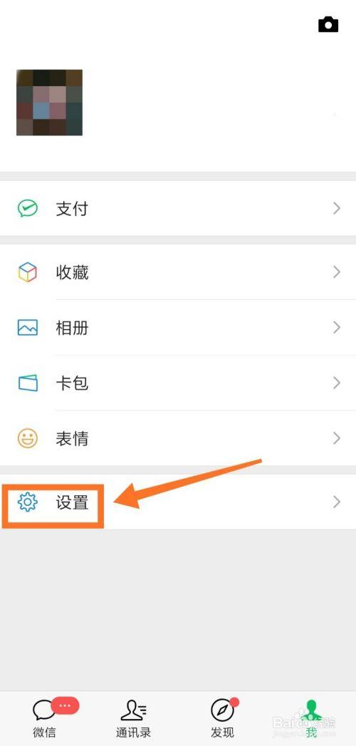 频繁更换朋友圈可见时间图标