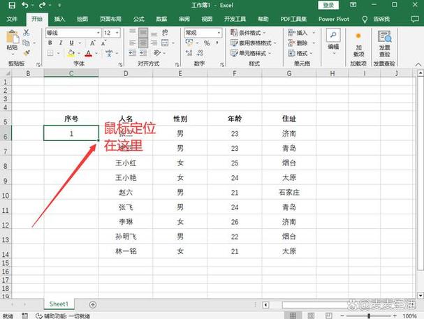 电子表格如何下拉时数字自动排序截图