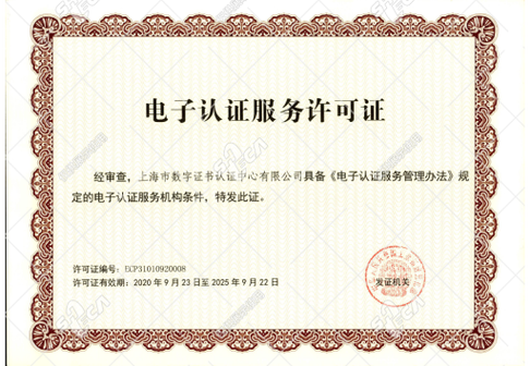 渤海银行液晶数字证书初始密码