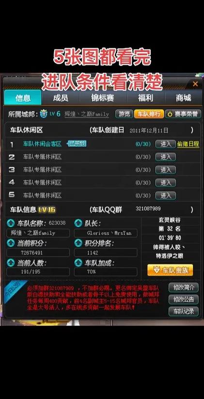 qq飞车端游截图