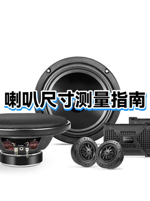 喇叭几寸是怎么量的图标