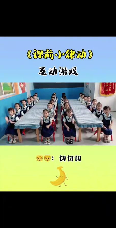 课前游戏活跃气氛图标