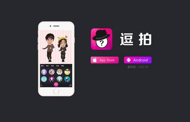 逗拍下载安装图标