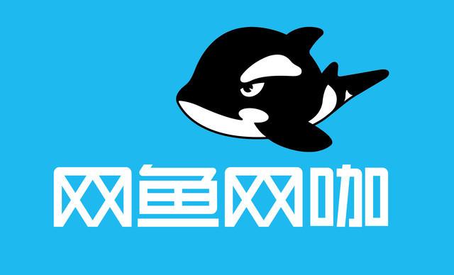网鱼网咖wifi快吗