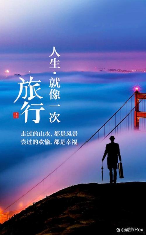 人生旅途图片截图